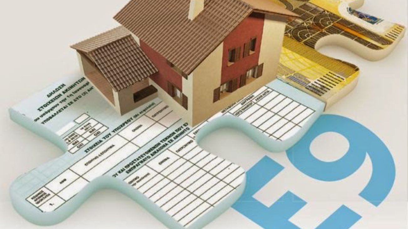 Δήλωση Ακίνητης Περιουσίας (Ε9) - taxproperty.gr